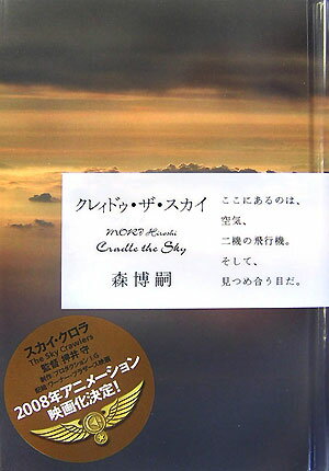 ◆◆◆非常にきれいな状態です。中古商品のため使用感等ある場合がございますが、品質には十分注意して発送いたします。 【毎日発送】 商品状態 著者名 森博嗣 出版社名 中央公論新社 発売日 2007年6月25日 ISBN 9784120038402