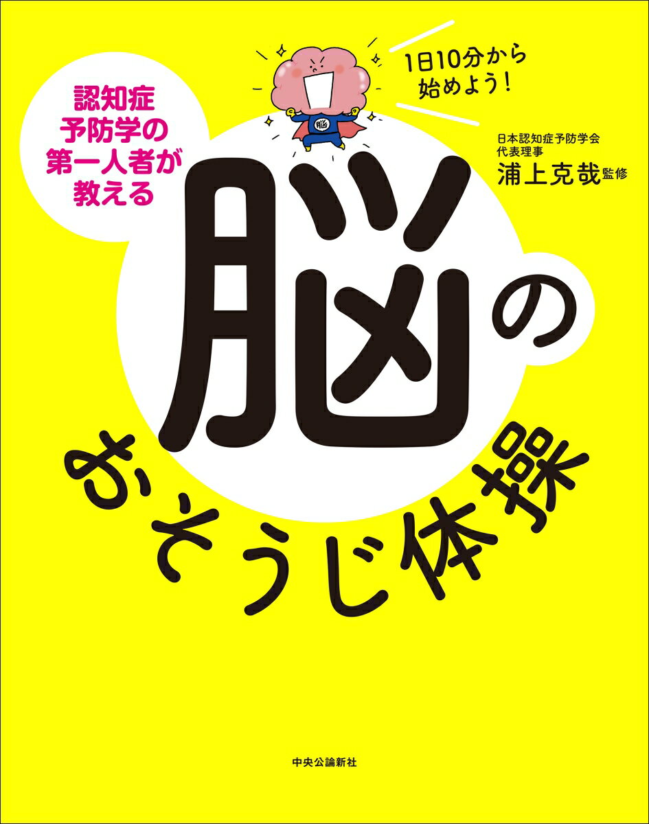 ◆◆◆非常にきれいな状態です。中古商品のため使用感等ある場合がございますが、品質には十分注意して発送いたします。 【毎日発送】 商品状態 著者名 浦上克哉 出版社名 中央公論新社 発売日 2025年01月25日 ISBN 978412005...