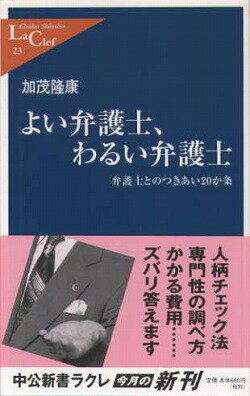 ◆◆◆おおむね良好な状態です。中古商品のため使用感等ある場合がございますが、品質には十分注意して発送いたします。 【毎日発送】 商品状態 著者名 加茂隆康 出版社名 中央公論新社 発売日 2001年10月25日 ISBN 978412150...