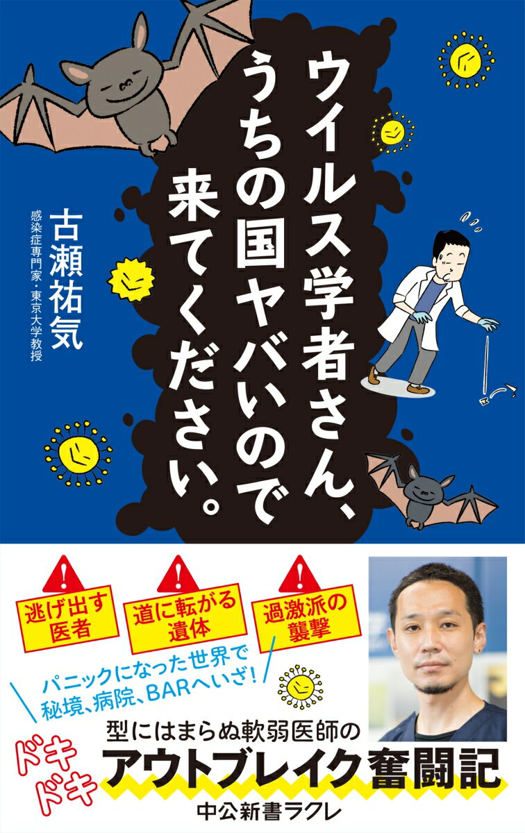 ◆◆◆非常にきれいな状態です。中古商品のため使用感等ある場合がございますが、品質には十分注意して発送いたします。 【毎日発送】 商品状態 著者名 古瀬祐気 出版社名 中央公論新社 発売日 2024年01月10日 ISBN 978412150...
