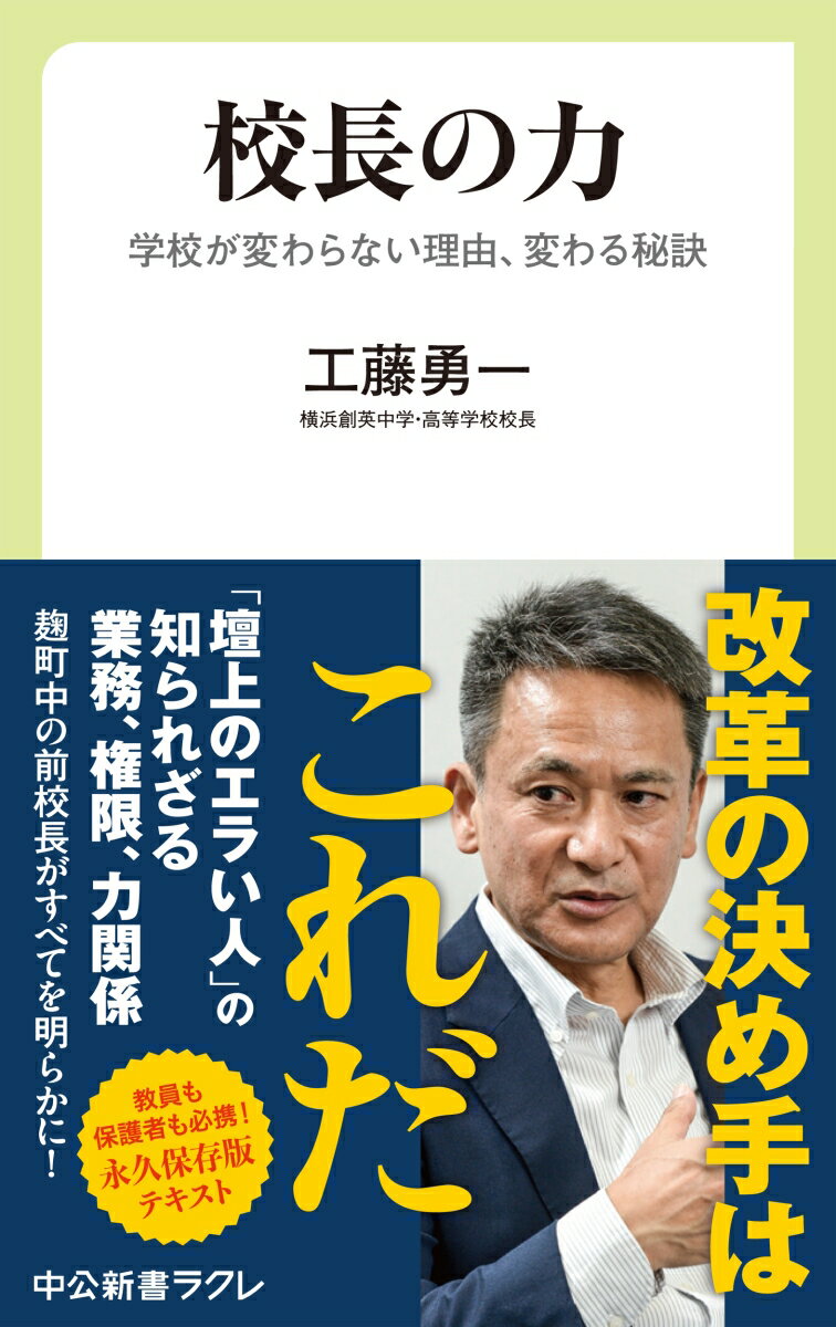 ◆◆◆非常にきれいな状態です。中古商品のため使用感等ある場合がございますが、品質には十分注意して発送いたします。 【毎日発送】 商品状態 著者名 工藤勇一 出版社名 中央公論新社 発売日 2024年02月10日 ISBN 978412150...