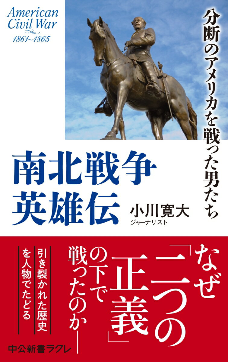 ◆◆◆非常にきれいな状態です。中古商品のため使用感等ある場合がございますが、品質には十分注意して発送いたします。 【毎日発送】 商品状態 著者名 小川寛大 出版社名 中央公論新社 発売日 2024年11月10日 ISBN 978412150...