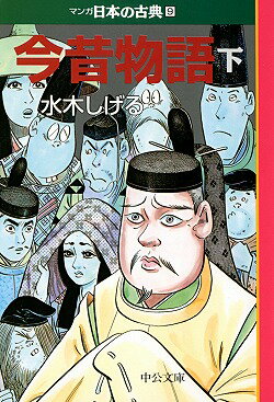 ◆◆◆おおむね良好な状態です。中古商品のため使用感等ある場合がございますが、品質には十分注意して発送いたします。 【毎日発送】 商品状態 著者名 石ノ森章太郎 出版社名 中央公論新社 発売日 1997年06月 ISBN 9784122028838