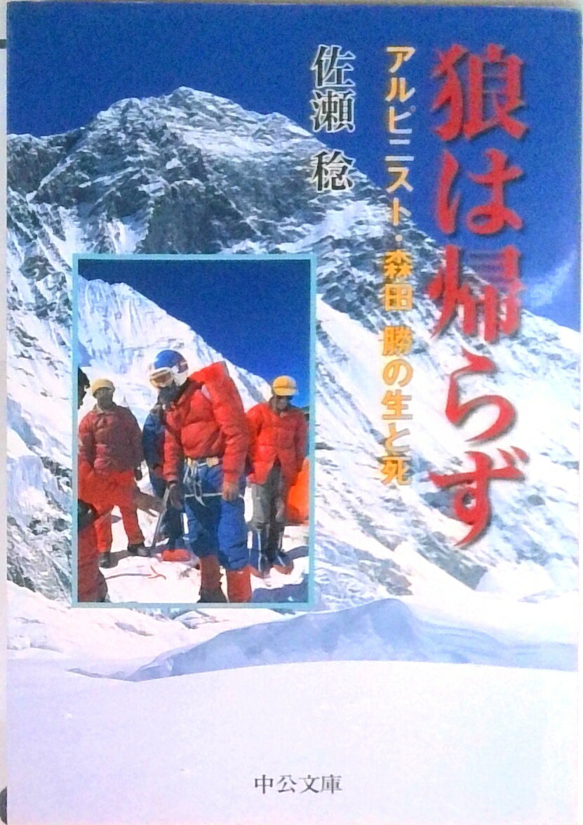 ◆◆◆小口に日焼けがあります。中古ですので多少の使用感がありますが、品質には十分に注意して販売しております。迅速・丁寧な発送を心がけております。【毎日発送】 商品状態 著者名 佐瀬稔 出版社名 中央公論新社 発売日 1998年11月18日 ...
