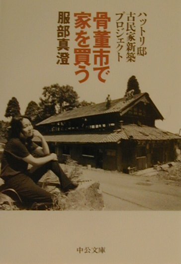 ◆◆◆非常にきれいな状態です。中古商品のため使用感等ある場合がございますが、品質には十分注意して発送いたします。 【毎日発送】 商品状態 著者名 服部真澄 出版社名 中央公論新社 発売日 2001年01月 ISBN 9784122037694