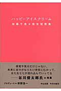 ◆◆◆全体的に日焼け、使用感があります。中古ですので多少の使用感がありますが、品質には十分に注意して販売しております。迅速・丁寧な発送を心がけております。【毎日発送】 商品状態 著者名 加藤千恵 出版社名 中央公論新社 発売日 2003年4...