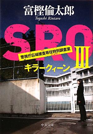 ◆◆◆非常にきれいな状態です。中古商品のため使用感等ある場合がございますが、品質には十分注意して発送いたします。 【毎日発送】 商品状態 著者名 富樫倫太郎 出版社名 中央公論新社 発売日 2011年3月25日 ISBN 978412205...