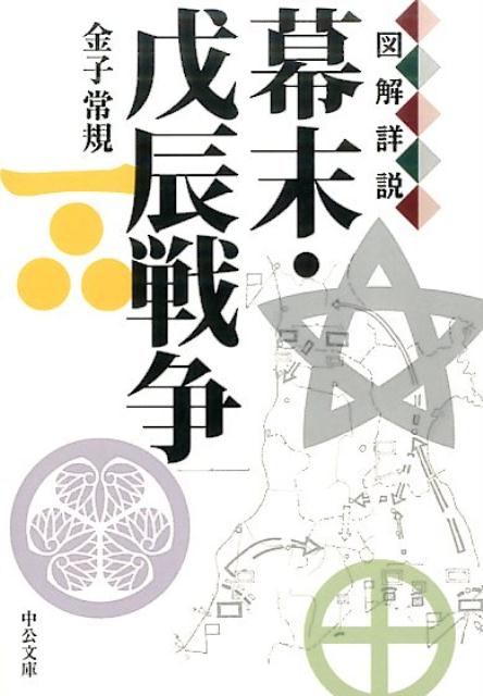 ◆◆◆全体的に使用感、日焼けがあります。中古ですので多少の使用感がありますが、品質には十分に注意して販売しております。迅速・丁寧な発送を心がけております。【毎日発送】 商品状態 著者名 金子常規 出版社名 中央公論新社 発売日 2017年3...