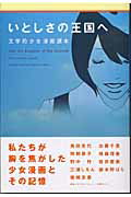 ◆◆◆歪みがあります。全体的に日焼け、汚れ、使用感があります。中古ですので多少の使用感がありますが、品質には十分に注意して販売しております。迅速・丁寧な発送を心がけております。【毎日発送】 商品状態 著者名 角田光代 出版社名 マ−ブルトロ...