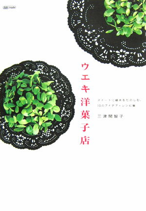 ◆◆◆おおむね良好な状態です。中古商品のため使用感等ある場合がございますが、品質には十分注意して発送いたします。 【毎日発送】 商品状態 著者名 三津間智子 出版社名 マ−ブルトロン 発売日 2006年3月10日 ISBN 97841239...