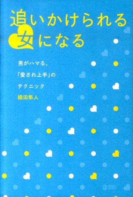 ◆◆◆非常にきれいな状態です。中古商品のため使用感等ある場合がございますが、品質には十分注意して発送いたします。 【毎日発送】 商品状態 著者名 織田隼人 出版社名 マ−ブルトロン 発売日 2010年10月30日 ISBN 97841239...