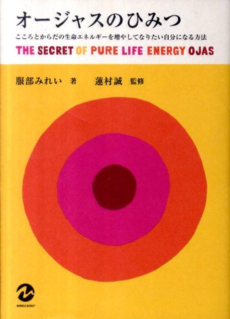 ◆◆◆全体的に使用感、汚れ、日焼けがあります。中古ですので多少の使用感がありますが、品質には十分に注意して販売しております。迅速・丁寧な発送を心がけております。【毎日発送】 商品状態 著者名 服部みれい、蓮村誠 出版社名 マ−ブルトロン 発...