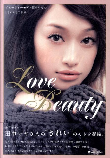 ◆◆◆全体的に汚れ、日焼けがあります。中古ですので多少の使用感がありますが、品質には十分に注意して販売しております。迅速・丁寧な発送を心がけております。【毎日発送】 商品状態 著者名 田中マヤ 出版社名 マ−ブルトロン 発売日 2011年1...