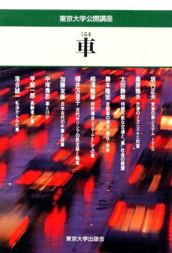 ◆◆◆おおむね良好な状態です。中古商品のため使用感等ある場合がございますが、品質には十分注意して発送いたします。 【毎日発送】 商品状態 著者名 蓮実重彦 出版社名 東京大学出版会 発売日 1999年04月 ISBN 9784130030984