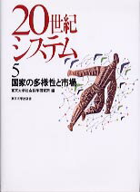 ◆◆◆おおむね良好な状態です。中古商品のため使用感等ある場合がございますが、品質には十分注意して発送いたします。 【毎日発送】 商品状態 著者名 東京大学社会科学研究所 出版社名 東京大学出版会 発売日 1998年07月 ISBN 9784...