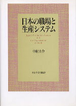 ◆◆◆カバーに汚れ、日焼けがあります。中古ですので多少の使用感がありますが、品質には十分に注意して販売しております。迅速・丁寧な発送を心がけております。【毎日発送】 商品状態 著者名 中村圭介 出版社名 東京大学出版会 発売日 1996年1...