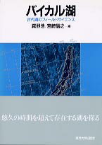 ◆◆◆カバーに傷みがあります。中古ですので多少の使用感がありますが、品質には十分に注意して販売しております。迅速・丁寧な発送を心がけております。【毎日発送】 商品状態 著者名 森野浩、宮崎信之 出版社名 東京大学出版会 発売日 1994年8...