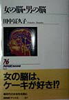 ◆◆◆おおむね良好な状態です。中古商品のため使用感等ある場合がございますが、品質には十分注意して発送いたします。 【毎日発送】 商品状態 著者名 田中冨久子 出版社名 NHK出版 発売日 1998年01月 ISBN 9784140018217