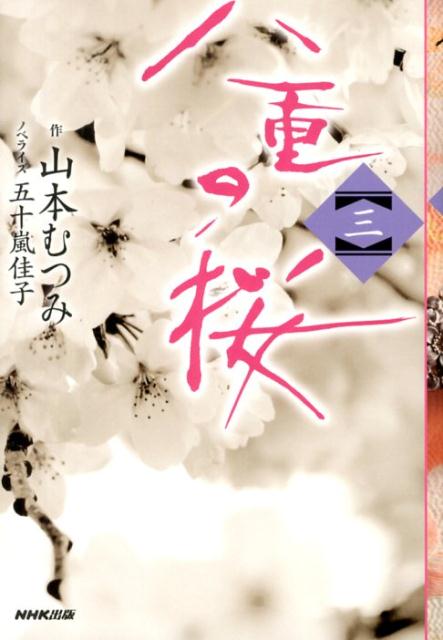 ◆◆◆非常にきれいな状態です。中古商品のため使用感等ある場合がございますが、品質には十分注意して発送いたします。 【毎日発送】 商品状態 著者名 山本むつみ、五十嵐佳子 出版社名 NHK出版 発売日 2013年7月30日 ISBN 9784...