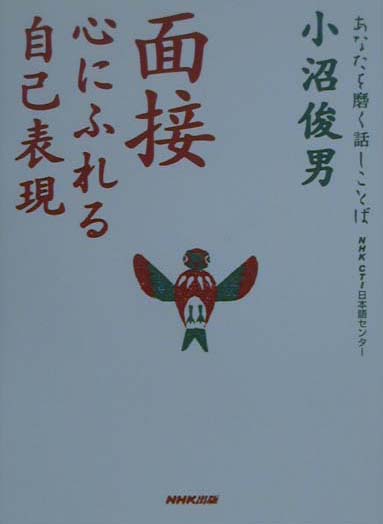 ◆◆◆おおむね良好な状態です。中古商品のため使用感等ある場合がございますが、品質には十分注意して発送いたします。 【毎日発送】 商品状態 著者名 小沼俊男 出版社名 NHK出版 発売日 2000年12月 ISBN 9784140111468