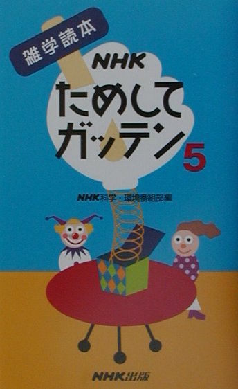 ◆◆◆非常にきれいな状態です。中古商品のため使用感等ある場合がございますが、品質には十分注意して発送いたします。 【毎日発送】 商品状態 著者名 日本放送協会 出版社名 NHK出版 発売日 2001年07月 ISBN 9784140111642