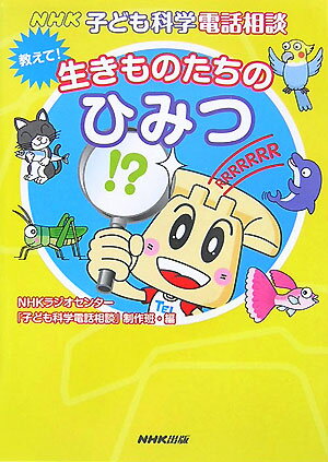 ◆◆◆小口に汚れがあります。中古ですので多少の使用感がありますが、品質には十分に注意して販売しております。迅速・丁寧な発送を心がけております。【毎日発送】 商品状態 著者名 日本放送協会 出版社名 NHK出版 発売日 2007年07月 IS...