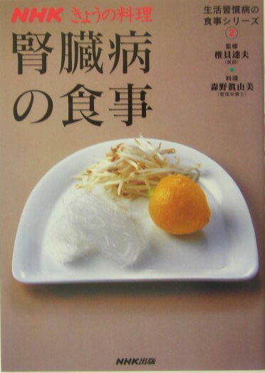 ◆◆◆おおむね良好な状態です。中古商品のため使用感等ある場合がございますが、品質には十分注意して発送いたします。 【毎日発送】 商品状態 著者名 森野眞由美、椎貝達夫 出版社名 NHK出版 発売日 2004年12月 ISBN 9784140...