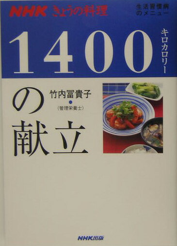 ◆◆◆非常にきれいな状態です。中古商品のため使用感等ある場合がございますが、品質には十分注意して発送いたします。 【毎日発送】 商品状態 著者名 竹内冨貴子 出版社名 NHK出版 発売日 2005年04月 ISBN 9784140332313