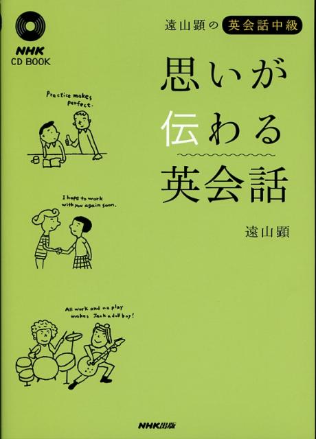 ◆◆◆書き込みがあります。全体的に汚れ、日焼け、傷みがあります。中古ですので多少の使用感がありますが、品質には十分に注意して販売しております。迅速・丁寧な発送を心がけております。【毎日発送】 商品状態 著者名 遠山顕 出版社名 NHK出版 ...
