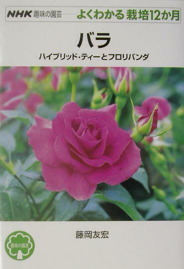 ◆◆◆非常にきれいな状態です。中古商品のため使用感等ある場合がございますが、品質には十分注意して発送いたします。 【毎日発送】 商品状態 著者名 藤岡友宏 出版社名 NHK出版 発売日 2003年05月 ISBN 9784140402016