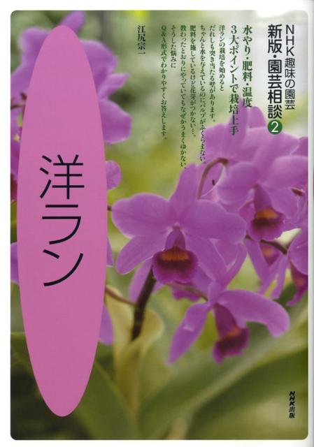 ◆◆◆非常にきれいな状態です。中古商品のため使用感等ある場合がございますが、品質には十分注意して発送いたします。 【毎日発送】 商品状態 著者名 著:江尻 宗一 出版社名 NHK出版 発売日 2009年01月 ISBN 9784140402344