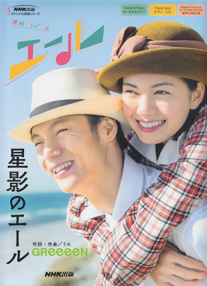 ◆◆◆非常にきれいな状態です。中古商品のため使用感等ある場合がございますが、品質には十分注意して発送いたします。 【毎日発送】 商品状態 著者名 GReeeeN 出版社名 NHK出版 発売日 2020年5月30日 ISBN 97841405...
