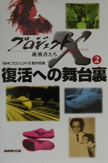 ◆◆◆おおむね良好な状態です。中古商品のため使用感等ある場合がございますが、品質には十分注意して発送いたします。 【毎日発送】 商品状態 著者名 日本放送協会 出版社名 NHK出版 発売日 2000年08月 ISBN 9784140805305