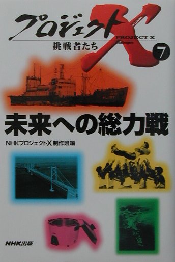 ◆◆◆おおむね良好な状態です。中古商品のため使用感等ある場合がございますが、品質には十分注意して発送いたします。 【毎日発送】 商品状態 著者名 日本放送協会 出版社名 NHK出版 発売日 2001年07月 ISBN 9784140805756