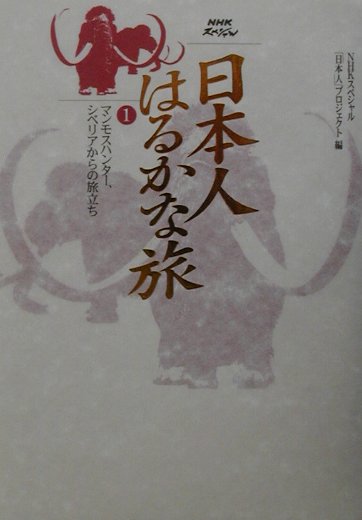 ◆◆◆非常にきれいな状態です。中古商品のため使用感等ある場合がございますが、品質には十分注意して発送いたします。 【毎日発送】 商品状態 著者名 日本放送協会 出版社名 NHK出版 発売日 2001年8月20日 ISBN 978414080...