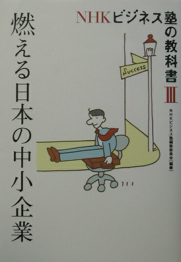 ◆◆◆おおむね良好な状態です。中古商品のため使用感等ある場合がございますが、品質には十分注意して発送いたします。 【毎日発送】 商品状態 著者名 日本放送協会 出版社名 NHK出版 発売日 2002年09月 ISBN 9784140807156