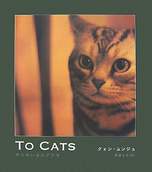 ◆◆◆おおむね良好な状態です。中古商品のため使用感等ある場合がございますが、品質には十分注意して発送いたします。 【毎日発送】 商品状態 著者名 クォンユンジュ、阿部えり 出版社名 NHK出版 発売日 2007年09月 ISBN 97841...