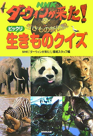 ◆◆◆非常にきれいな状態です。中古商品のため使用感等ある場合がございますが、品質には十分注意して発送いたします。 【毎日発送】 商品状態 著者名 日本放送協会 出版社名 NHK出版 発売日 2007年11月 ISBN 9784140812594
