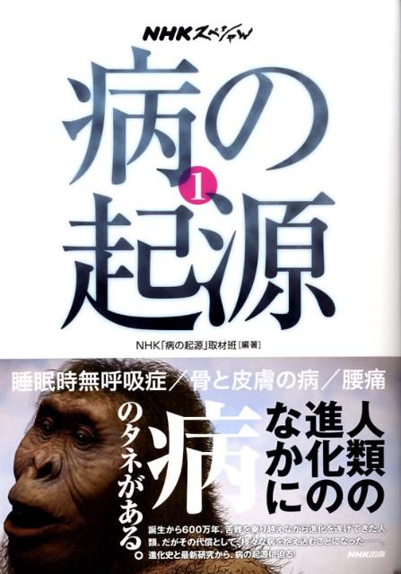 ◆◆◆非常にきれいな状態です。中古商品のため使用感等ある場合がございますが、品質には十分注意して発送いたします。 【毎日発送】 商品状態 著者名 日本放送協会 出版社名 NHK出版 発売日 2009年02月 ISBN 9784140813409