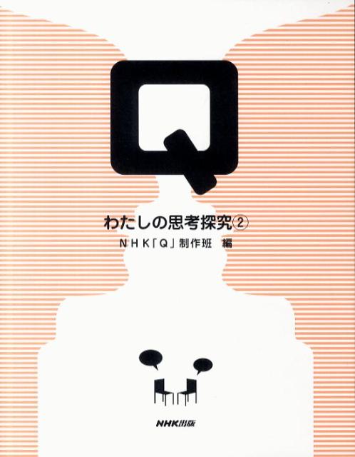◆◆◆非常にきれいな状態です。中古商品のため使用感等ある場合がございますが、品質には十分注意して発送いたします。 【毎日発送】 商品状態 著者名 日本放送協会 出版社名 NHK出版 発売日 2011年04月 ISBN 9784140814611