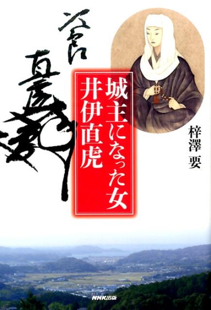 ◆◆◆非常にきれいな状態です。中古商品のため使用感等ある場合がございますが、品質には十分注意して発送いたします。 【毎日発送】 商品状態 著者名 梓沢要 出版社名 NHK出版 発売日 2016年8月25日 ISBN 9784140817070