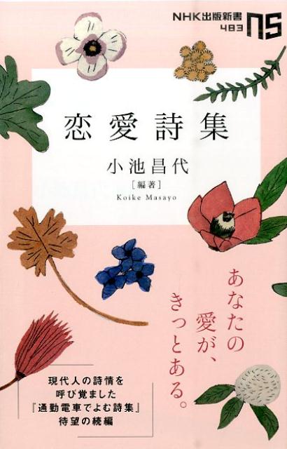 ◆◆◆全体的に使用感があります。カバーがありません。中古ですので多少の使用感がありますが、品質には十分に注意して販売しております。迅速・丁寧な発送を心がけております。【毎日発送】 商品状態 著者名 小池昌代 出版社名 NHK出版 発売日 2...
