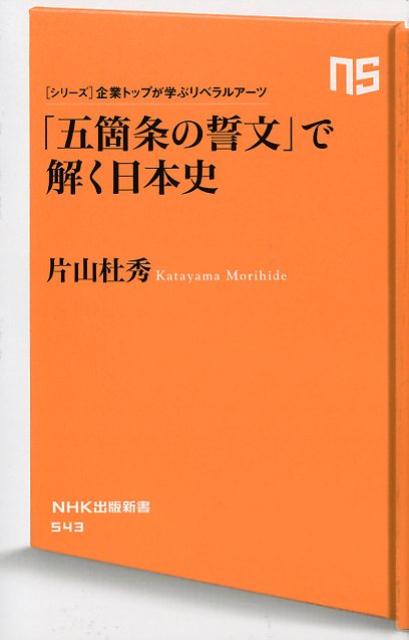 ◆◆◆非常にきれいな状態です。中古商品のため使用感等ある場合がございますが、品質には十分注意して発送いたします。 【毎日発送】 商品状態 著者名 片山杜秀 出版社名 NHK出版 発売日 2018年2月10日 ISBN 9784140885437