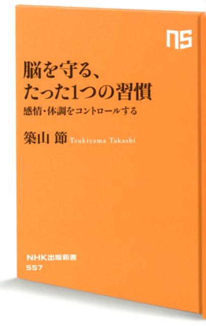 ◆◆◆おおむね良好な状態です。中古商品のため使用感等ある場合がございますが、品質には十分注意して発送いたします。 【毎日発送】 商品状態 著者名 築山節 出版社名 NHK出版 発売日 2018年7月10日 ISBN 9784140885574