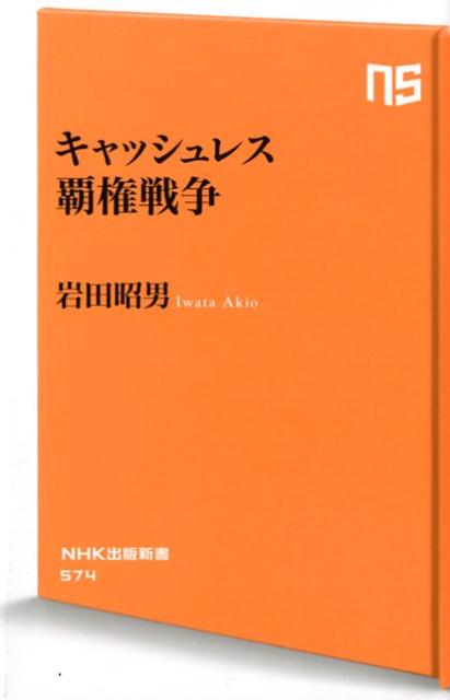 ◆◆◆非常にきれいな状態です。中古商品のため使用感等ある場合がございますが、品質には十分注意して発送いたします。 【毎日発送】 商品状態 著者名 岩田昭男 出版社名 NHK出版 発売日 2019年2月10日 ISBN 9784140885741