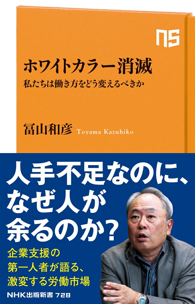 ◆◆◆非常にきれいな状態です。中古商品のため使用感等ある場合がございますが、品質には十分注意して発送いたします。 【毎日発送】 商品状態 著者名 冨山和彦 出版社名 NHK出版 発売日 2024年10月10日 ISBN 9784140887288