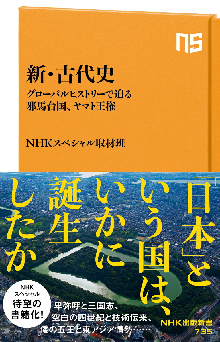 ◆◆◆非常にきれいな状態です。中古商品のため使用感等ある場合がございますが、品質には十分注意して発送いたします。 【毎日発送】 商品状態 著者名 NHKスペシャル取材班 出版社名 NHK出版 発売日 2025年01月10日 ISBN 978...