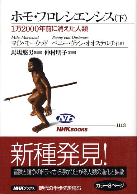 ◆◆◆カバーに汚れがあります。中古ですので多少の使用感がありますが、品質には十分に注意して販売しております。迅速・丁寧な発送を心がけております。【毎日発送】 商品状態 著者名 マイク・モ−ウッド、ペニ−・ヴァン・オオステルチィ 出版社名 N...