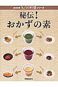 ◆◆◆非常にきれいな状態です。中古商品のため使用感等ある場合がございますが、品質には十分注意して発送いたします。 【毎日発送】 商品状態 著者名 日本放送出版協会 出版社名 NHK出版 発売日 2005年11月 ISBN 978414187...