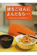 ◆◆◆おおむね良好な状態です。中古商品のため使用感等ある場合がございますが、品質には十分注意して発送いたします。 【毎日発送】 商品状態 著者名 出版社名 NHK出版 発売日 2002年02月 ISBN 9784141878476